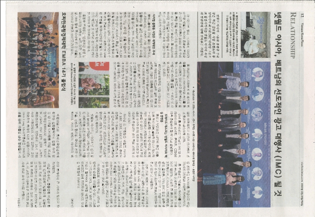 Mr. Hong Pyong Gyu: 'Networld Asia will be the leading Digital company ...